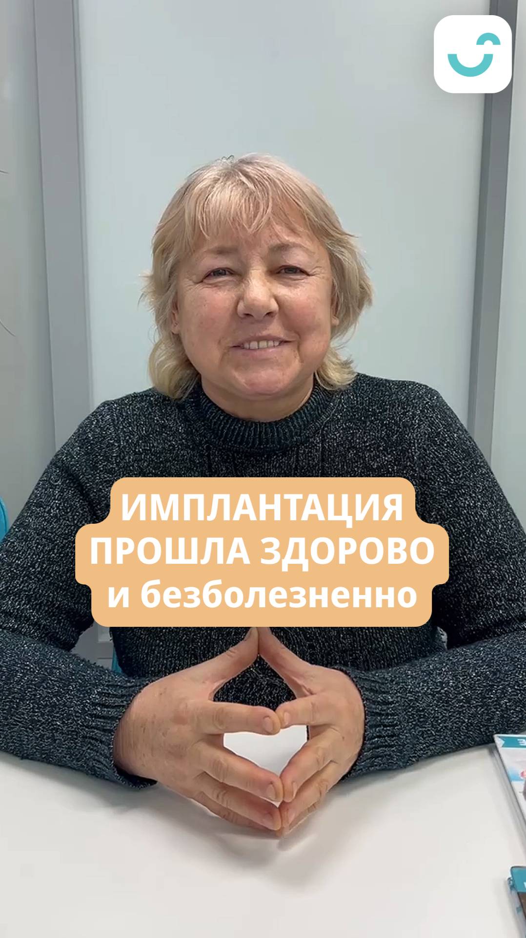 Через 4 года после имплантации всех зубов