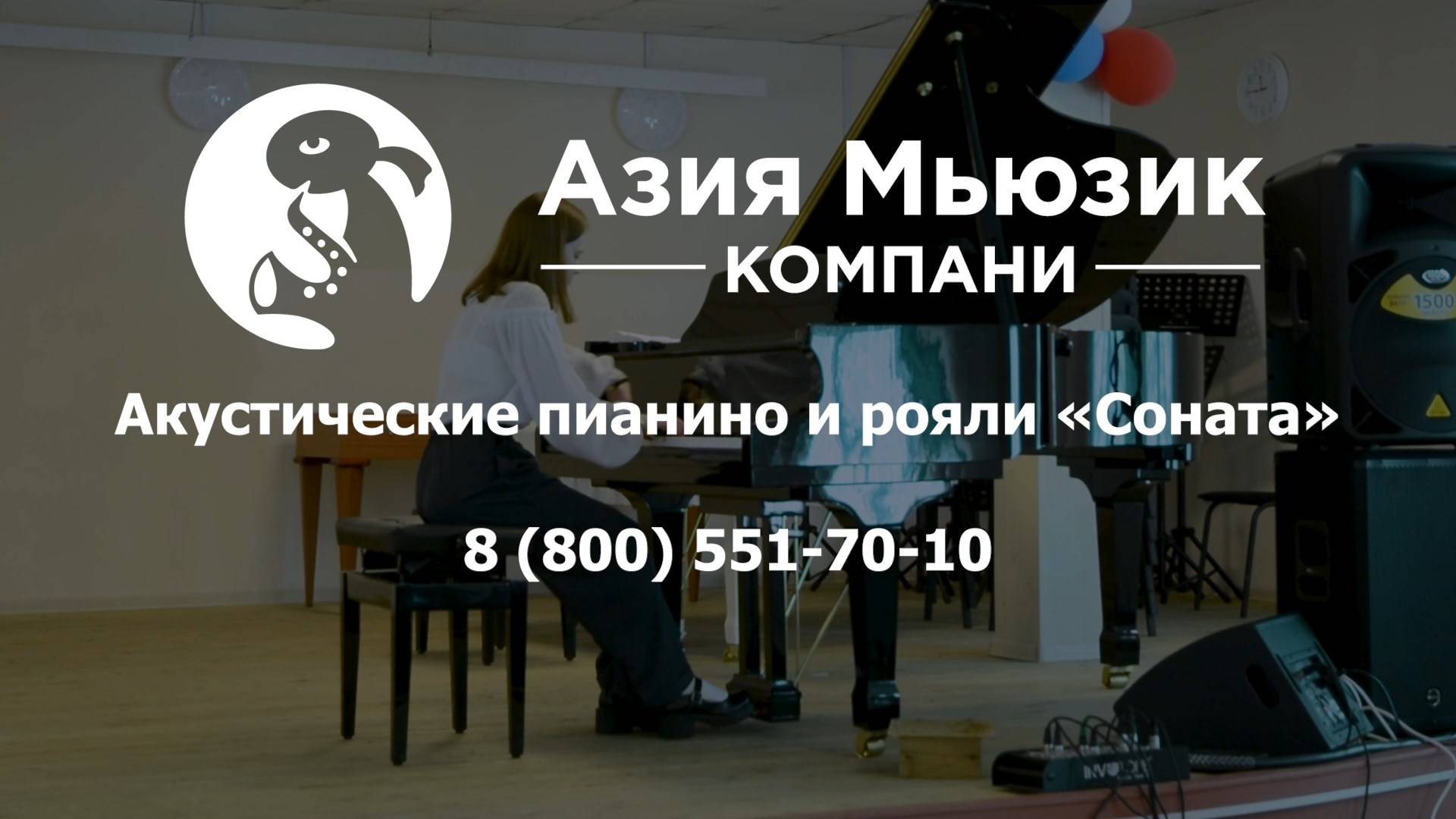 Отзыв на рояль «Соната». г. Тайшет, Иркутская область