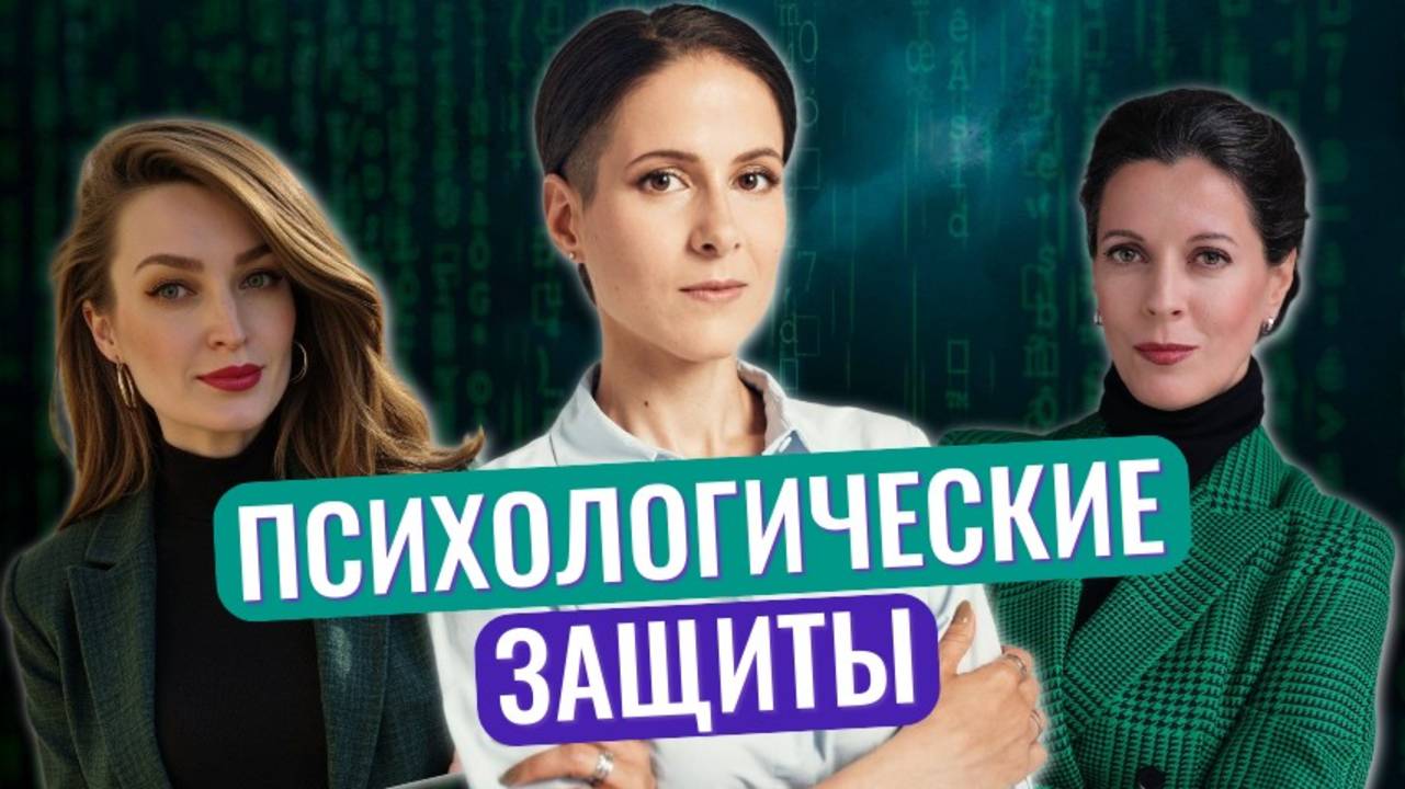 Психологические защиты // “Упрямый как твой отец” // Оправдание событий