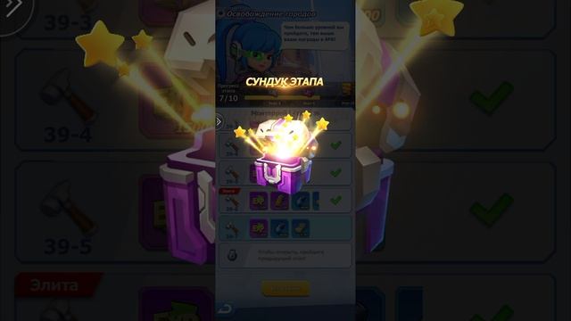 Глава 39. Устремленность Героев