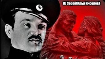 DJ Segen(Илья Киселев) Прощание славянки