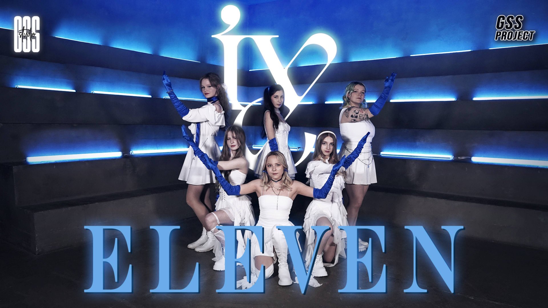 [K-POP COVER DANCE] IVE - ELEVEN by GSS PROJECT