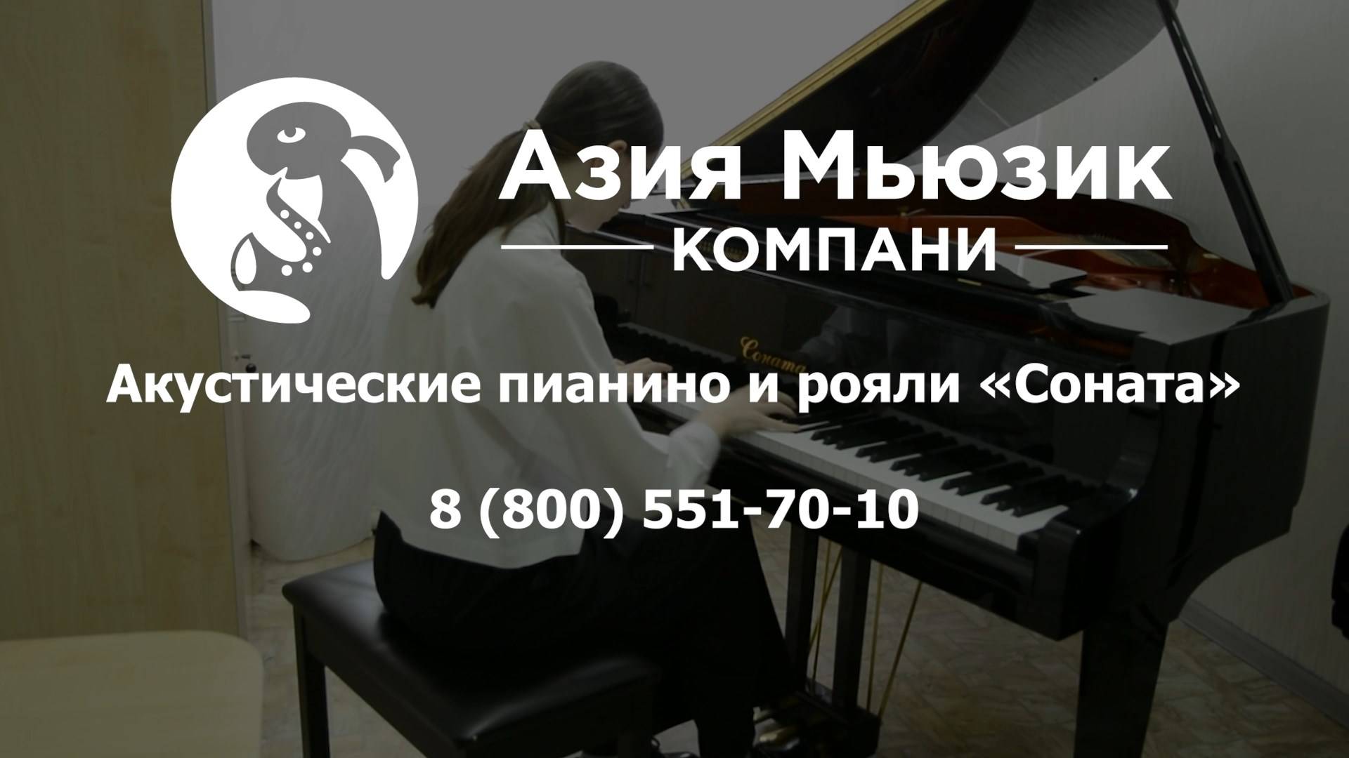 Отзыв на рояль «Соната». г. Железногорск-Илимский, Иркутская область