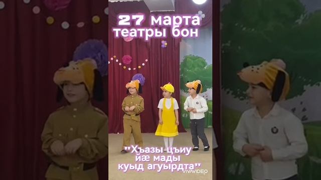 Хистæр къорд.