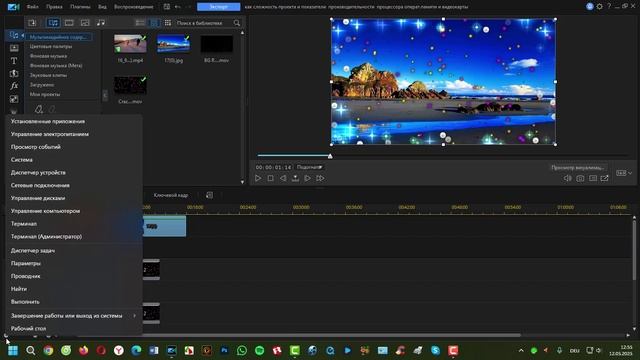Системные требования видео редактора Cyberlink PowerDirector к компьютеру