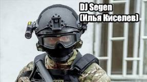 DJ Segen(Илья Киселев) В разгрузке с автоматом
