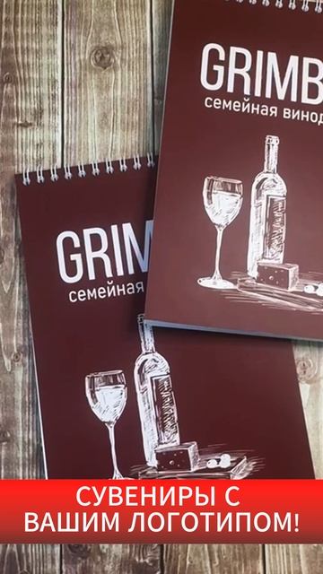 Сувениры с логотипом в короткие сроки качественно