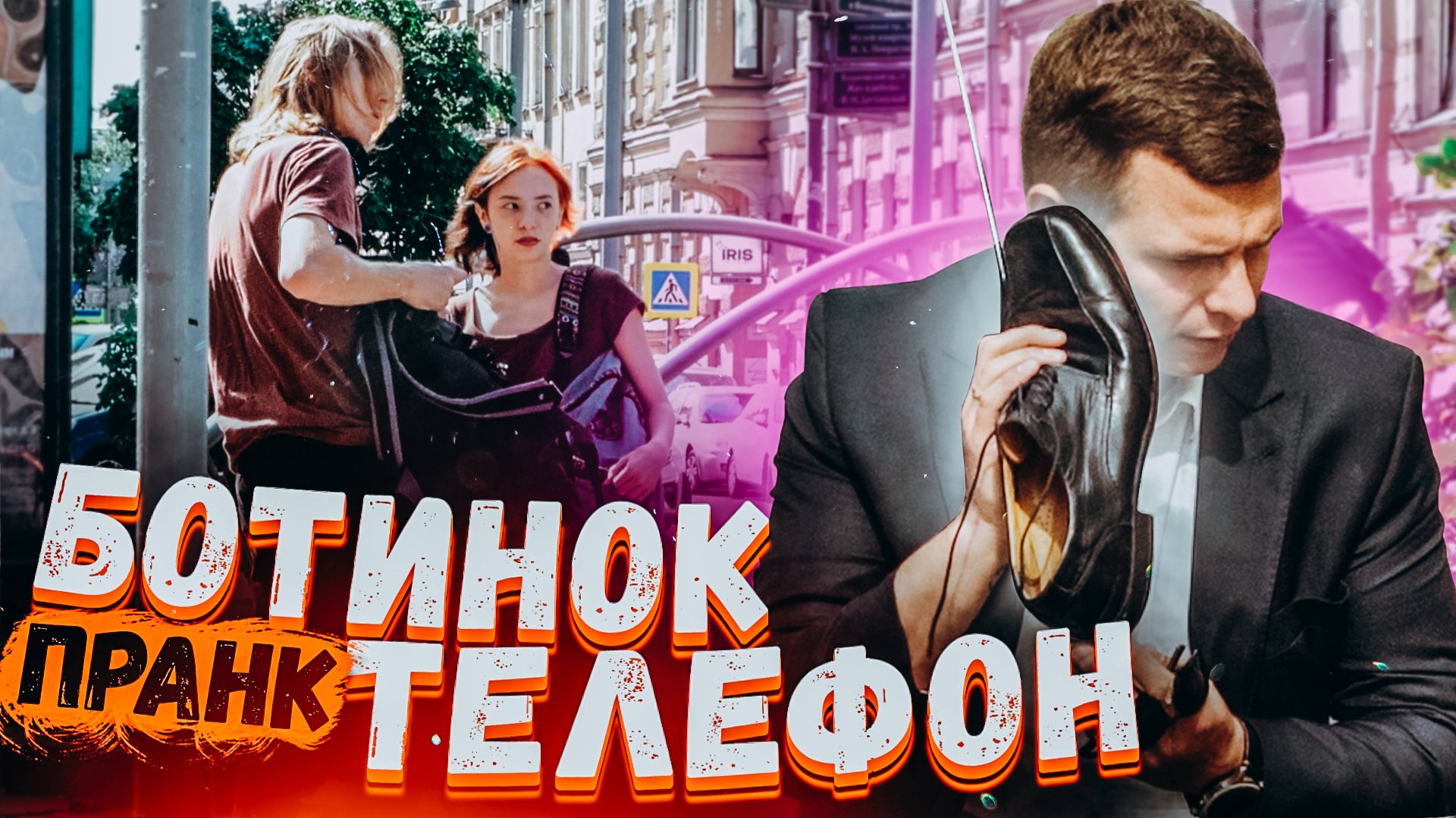 АГЕНТ говорит ПО БОТИНКУ приколы над людьми