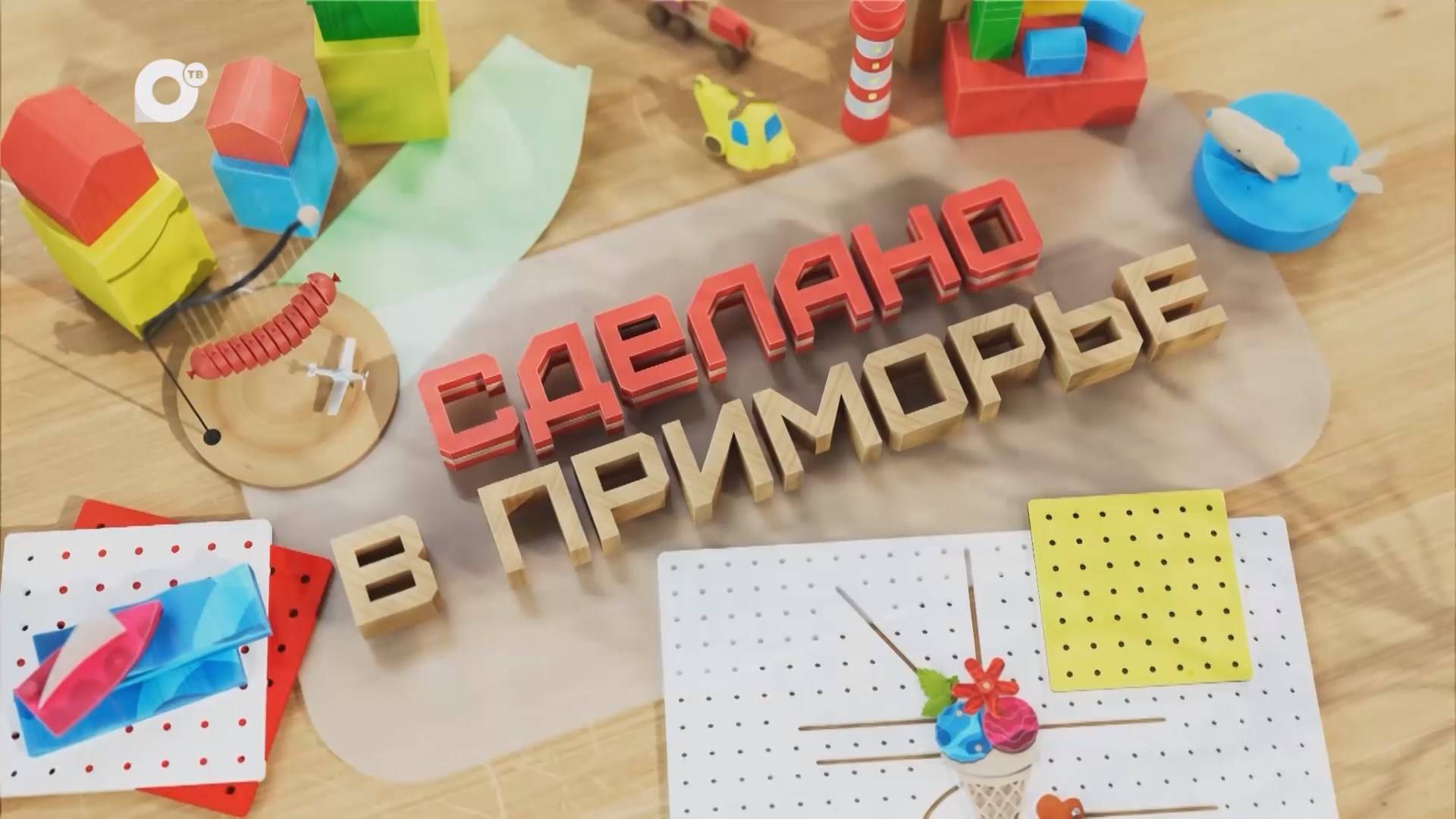 Сделано в Приморье / Торговый дом «ВИК» / 12.05.25