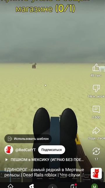 это Единорожко! #roblox #рекомендации #роблокс #врек #fpyシ #mm2 #мм2 #реки #memes #edit