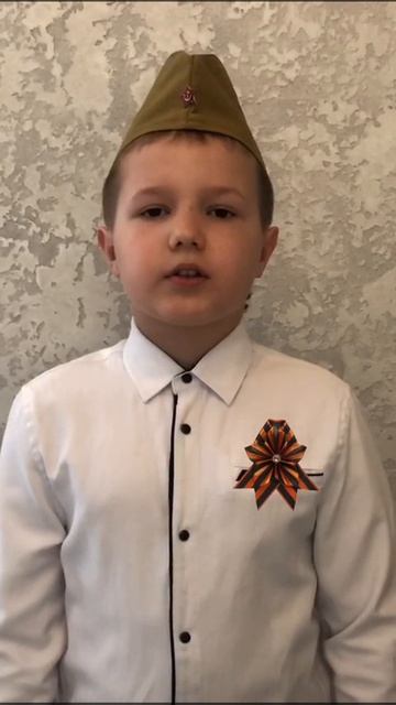 Лазаренко Степан 4 "И" класс - "Войны Я не видел..."