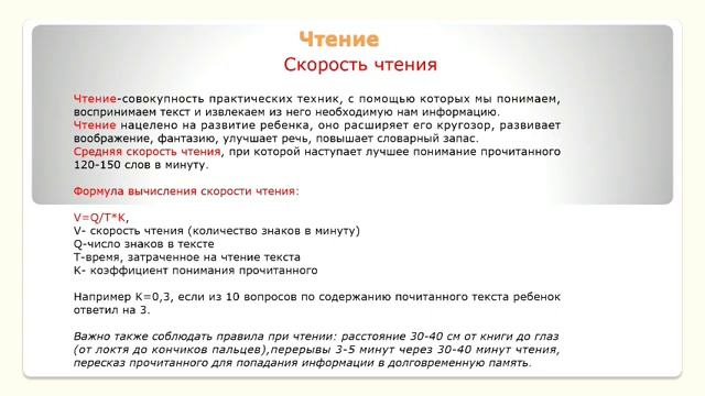 07.05.25 Вебинар: "Влияние почерка и беглого чтения на успеваемость ребенка".