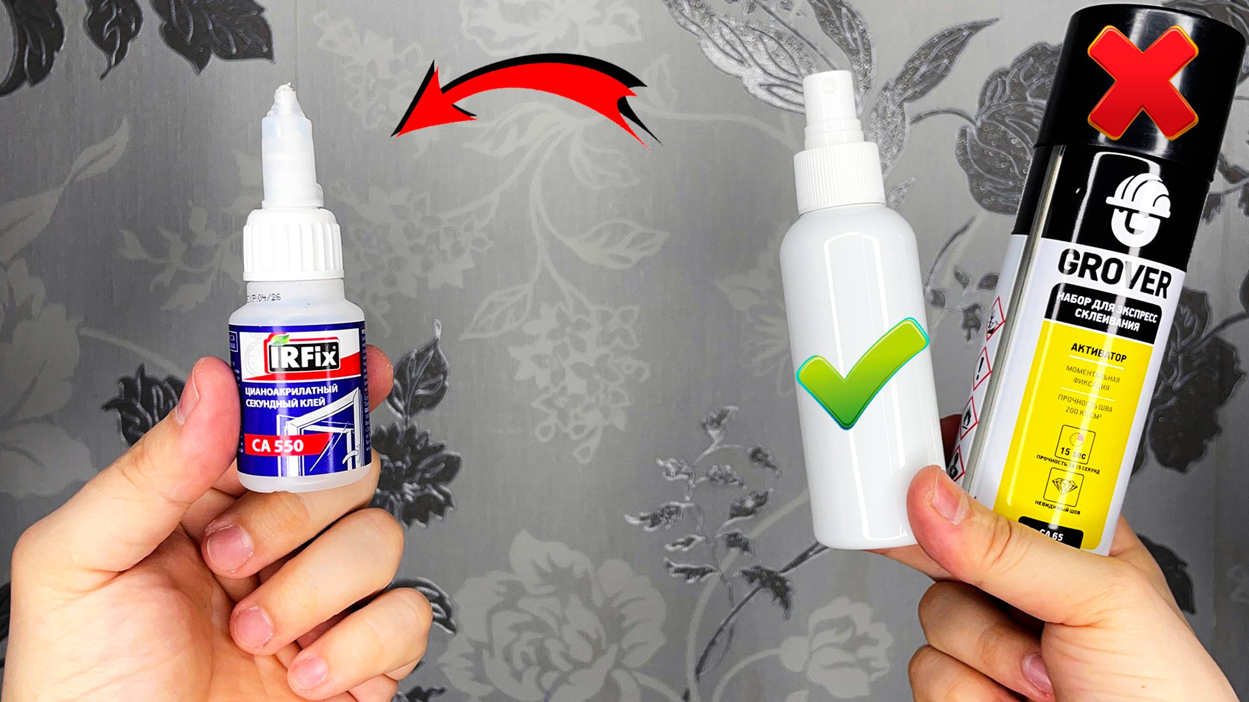 🔥 Как УСКОРИТЬ застывание цианоакрилатного клея в 10 РАЗ ?? Без активатора и БЕСПЛАТНО! 💥