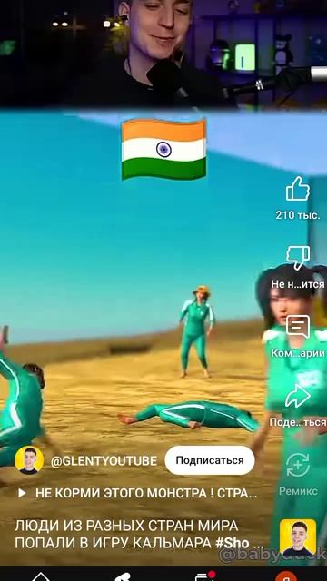 Как умирают люди из разных стран в игре кальмара