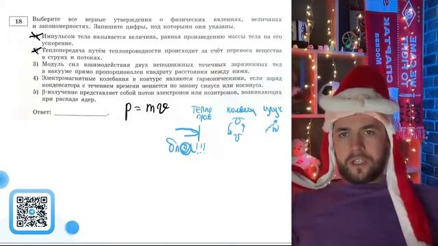 1) Импульсом тела называется величина, равная произведению массы тела на его ускорение - №21302