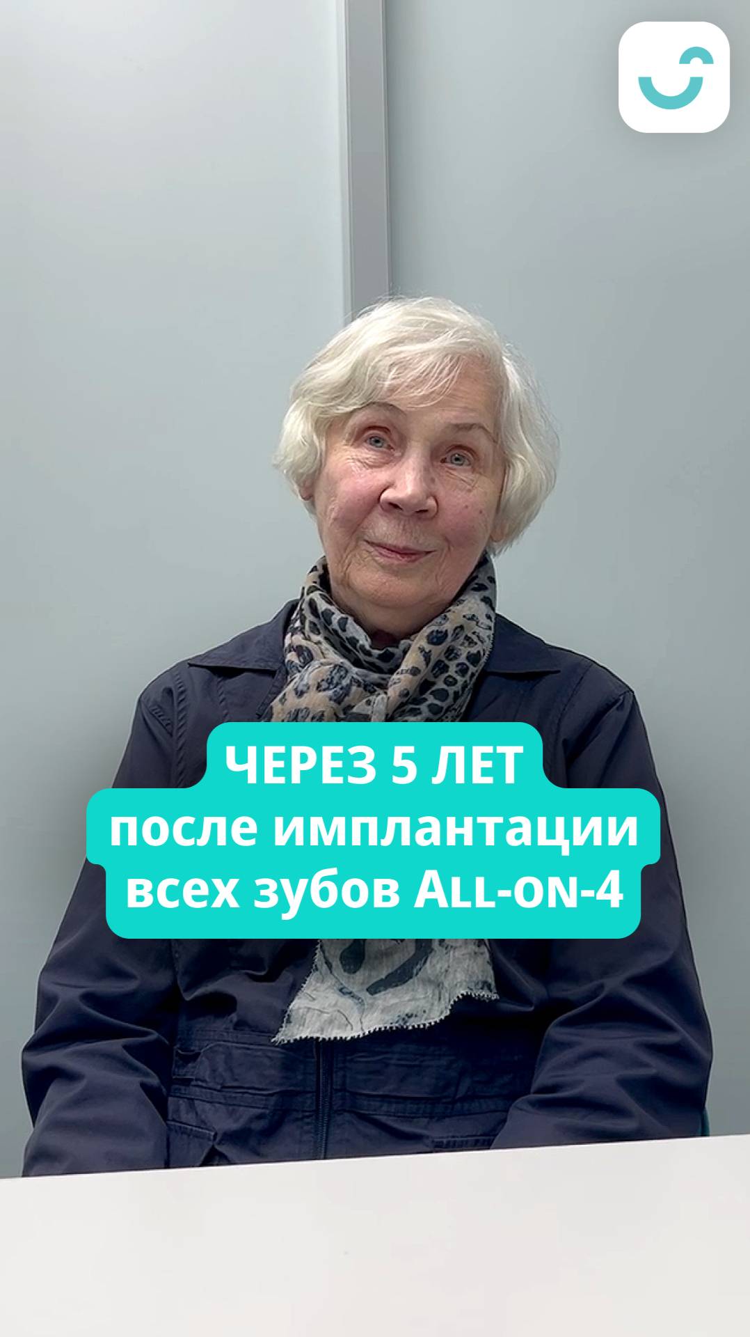 Что будет через 5 лет после all-on-4?