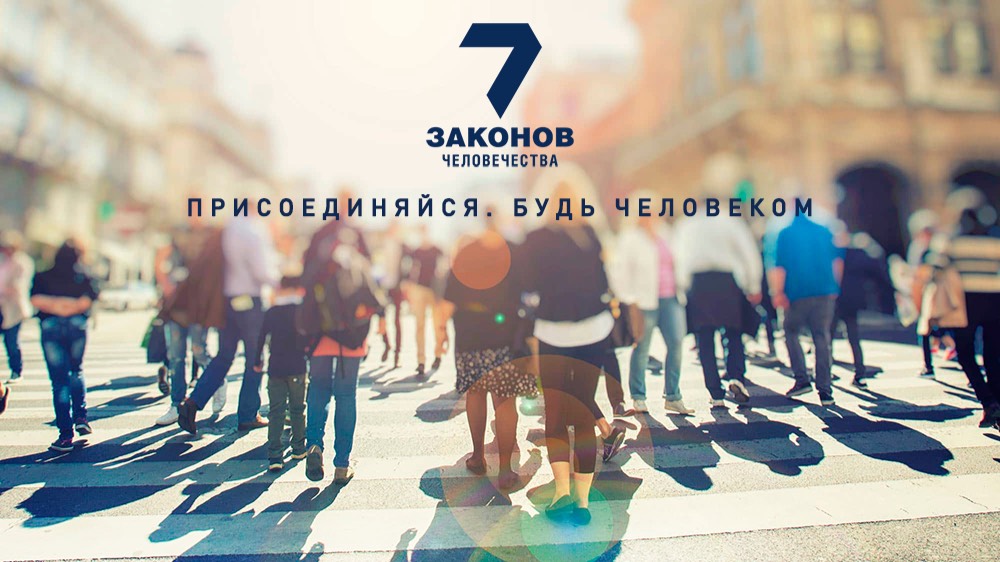 Р-т Бат-Шева Малка Альбац БНЕЙ НОАХ