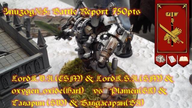 Эпизод№5: Battle Repot Сходка 3х3. 750очков