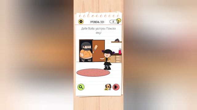 Brain Test 4: друзья-непоседы | 341-360 уровни | Прохождение