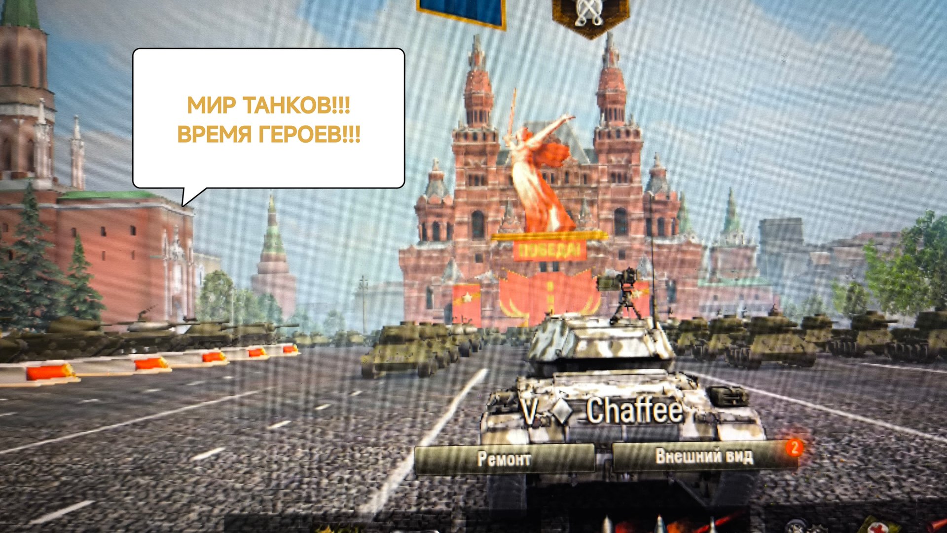 МИР ТАНКОВ!!! СТРИМ!!!ВРЕМЯ ГЕРОЯ!!! ч.34