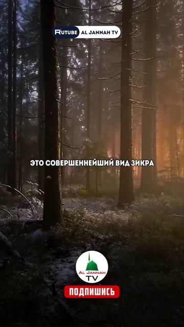 Саидуль Истигфар! #истигфар #мольба #зикр