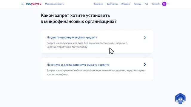 Самозапрет кредита