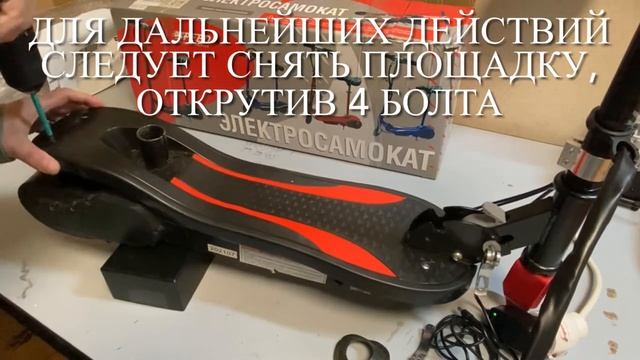 Электросамокат SpeedRoll CD серия. Самостоятельная диагностика неисправностей.