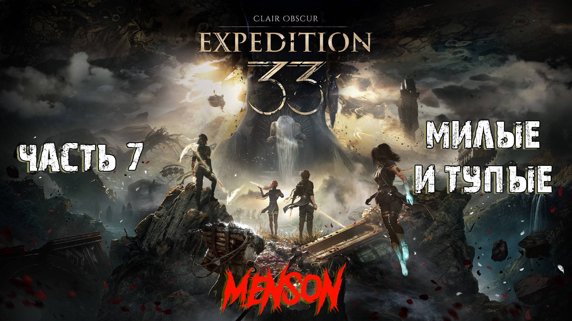 Деревня Жестралей | Clair Obscur: Expedition 33 (2025, PC) #7