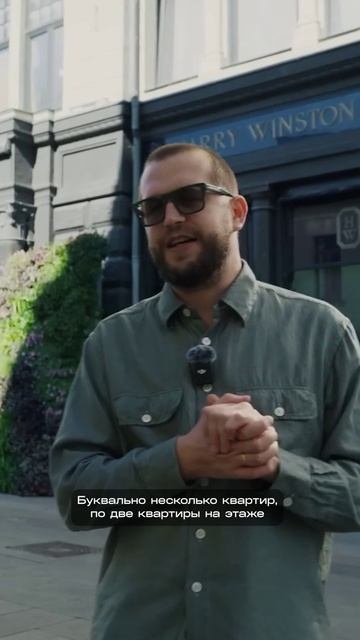 Столешников 7 - самый дорогой клубный дом России?