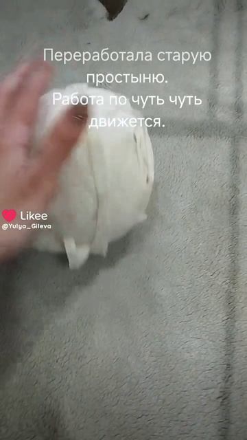 Переработка старой простыни