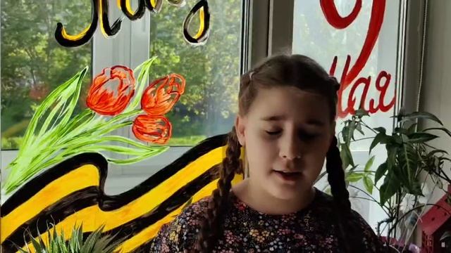 Лагранская Ева 1 "Г" класс - "Горжусь тобой", автор: Татьяна Кирпичёва