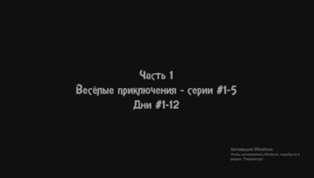 приключения артема в игре Pineview Drive