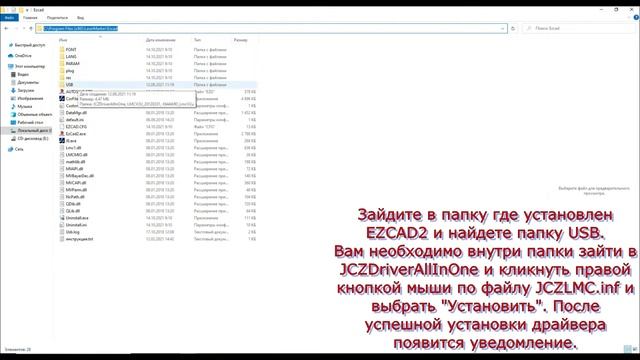 Установка EZCAD2