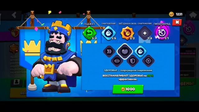 Как могли догадаться у меня есть... - узнаете в самом видосе!   | Король Френк бравл старс 2025 #bs