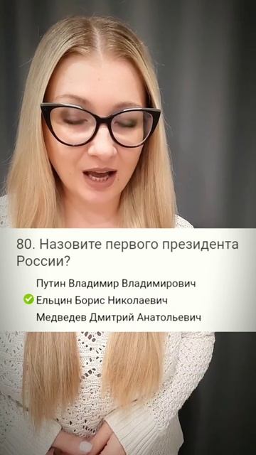 УРОК 81 ИСТОРИЯ