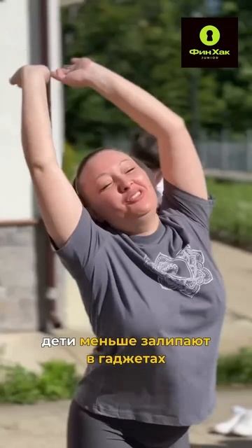 Что получит ваш ребенок в финансовом лагере для подростков. Наталья Подгорецкая