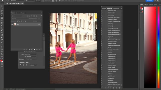 обработала только ЭКШЕНАМИ ЛЕТО