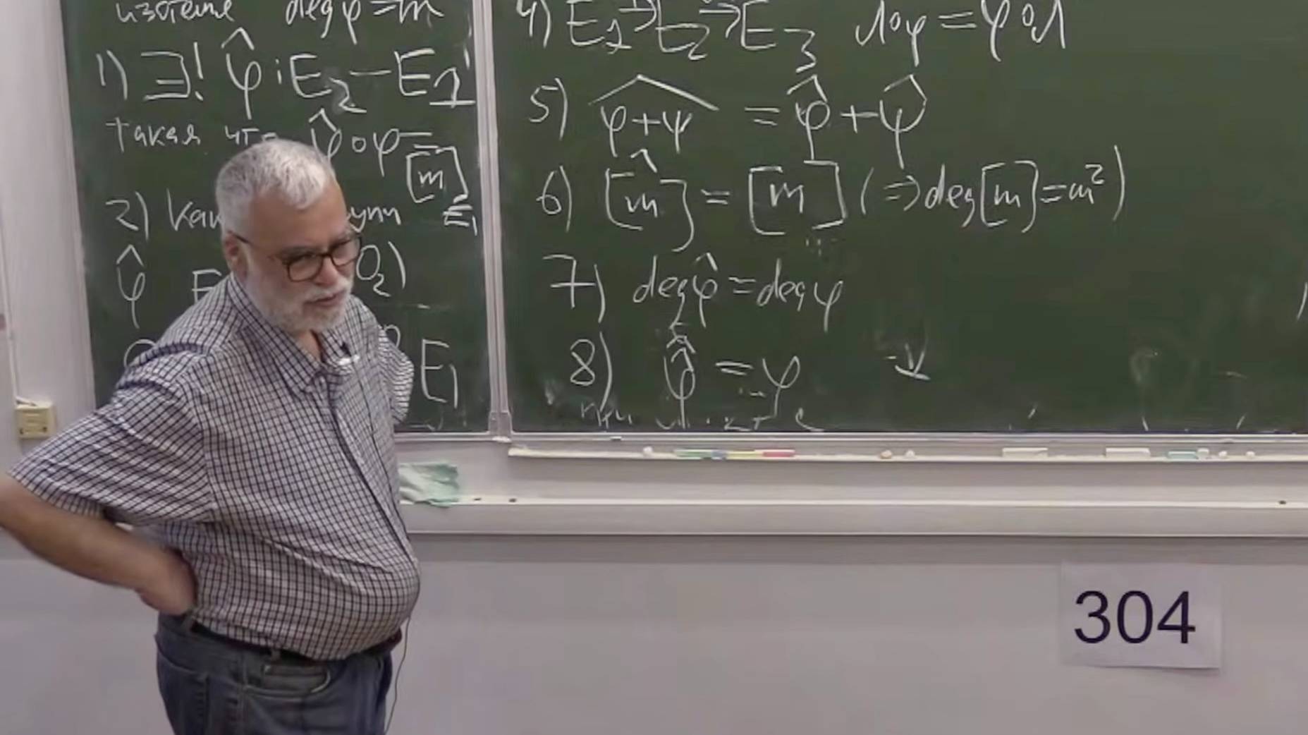 Алгебраическая теория чисел： введение. Часть 2. Лекция 13, М.Ю.Розенблюм