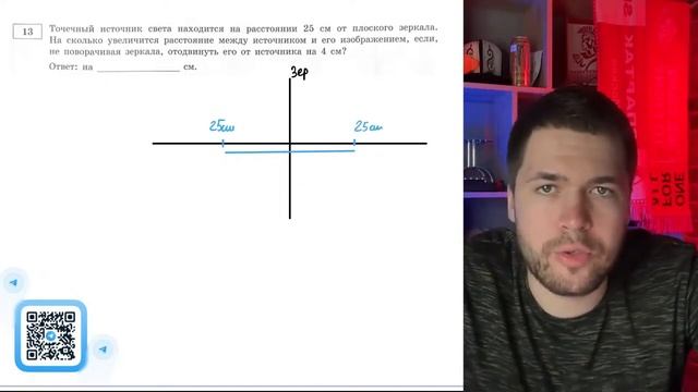 Точечный источник света находится на расстоянии 25 см от плоского зеркала. На сколько - №20907