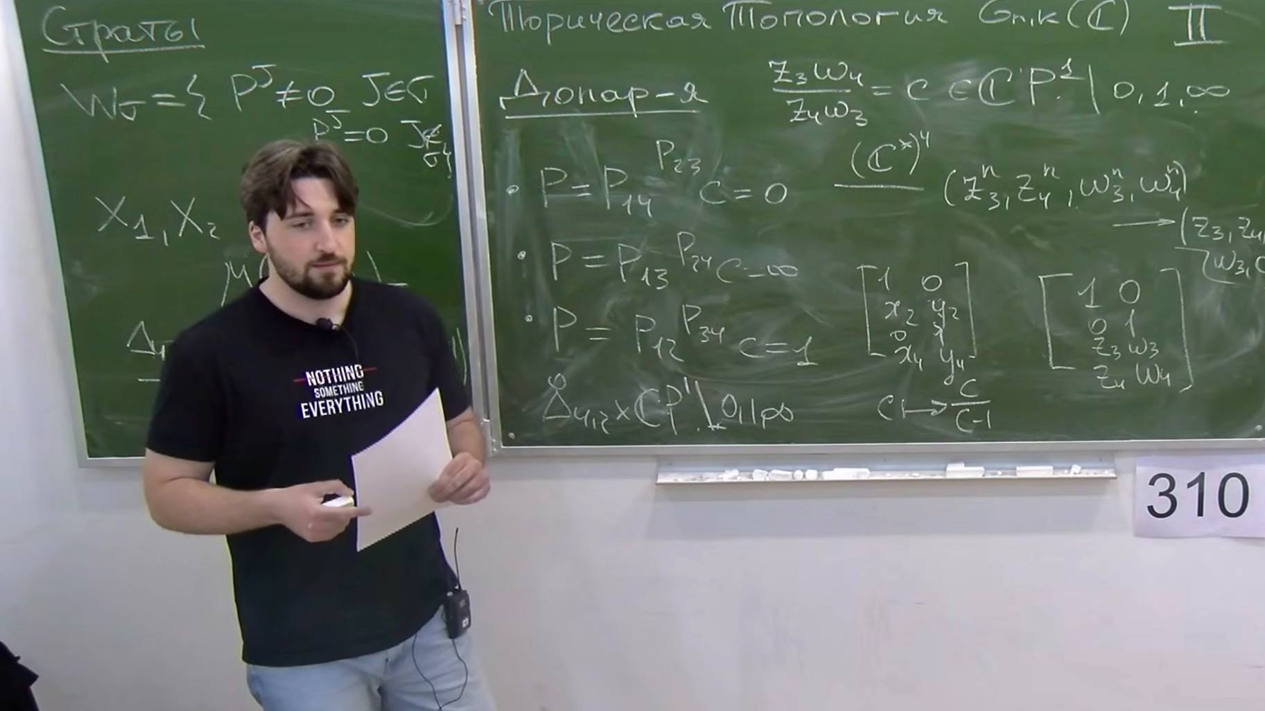 Торическая топология, комбинаторика и теория гомотопий, Лекция 11, М.А.Сергеев