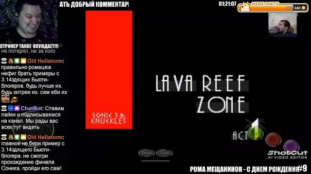 Шпиливайс день рождение Мещанинова