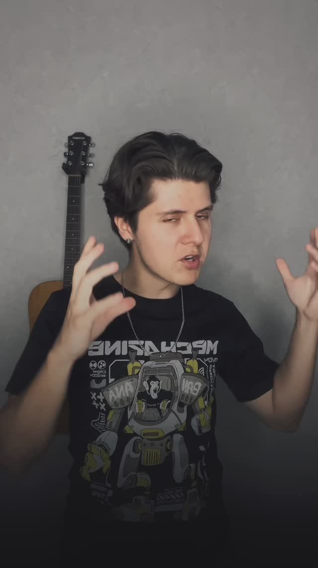 Звук "Гитара". 1 уровень (1.8)