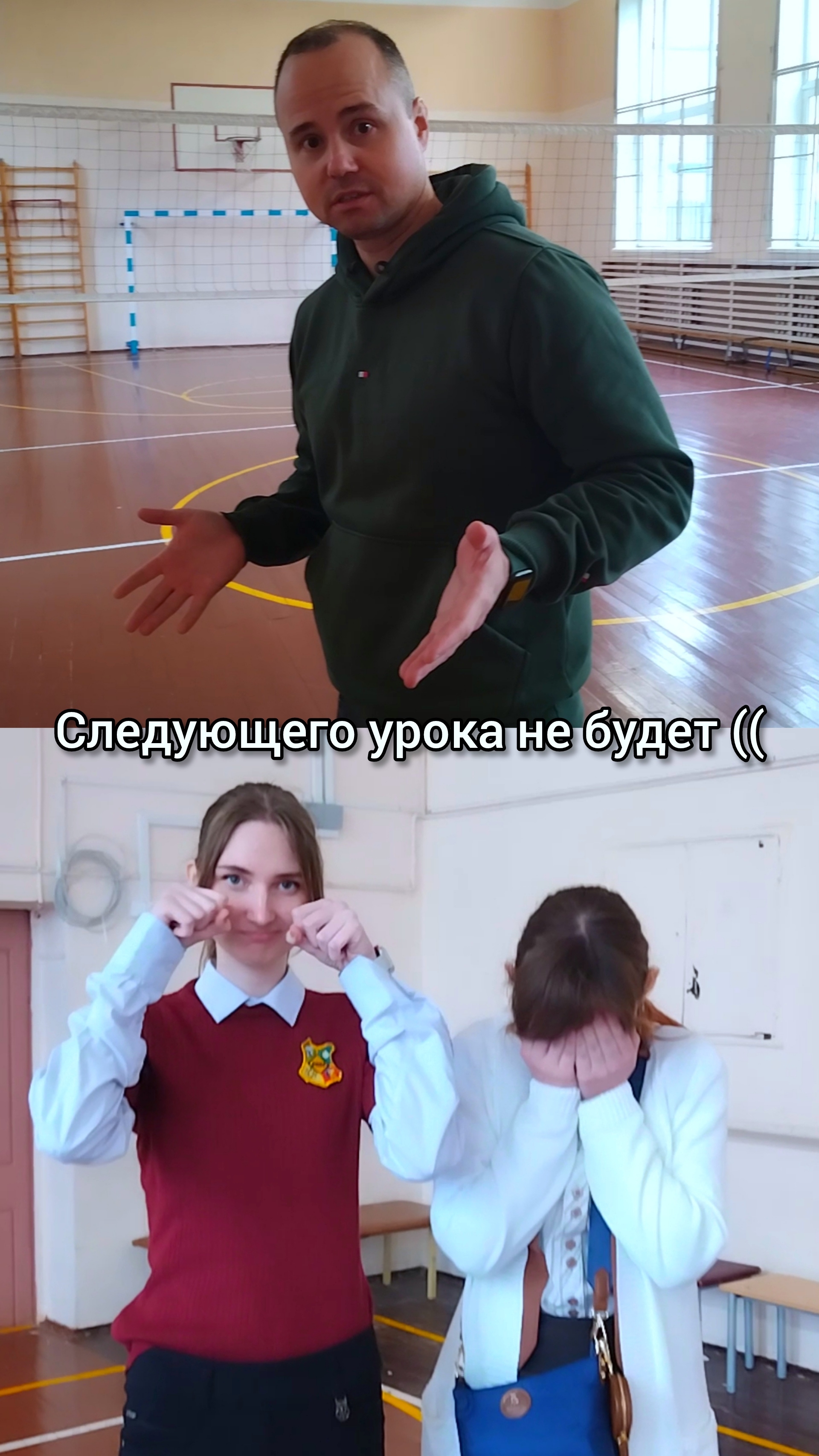 Следующего урока не будет..🥺💔#юлияuy #школа #грустное #11класс #тренд #блогер #school #sad #shorts