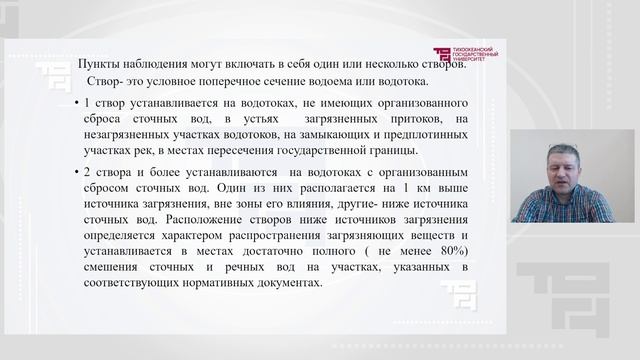 Методы мониторинга и оценки состояния водных объектов в условиях антропогенной нагрузки