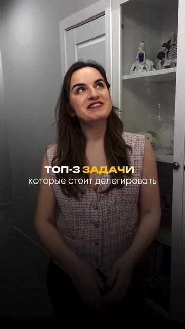 ТОП-3 задачи для делегирования