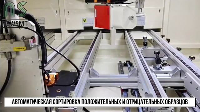 MFX100LD Система рентгеновского контроля качества аккумуляторов