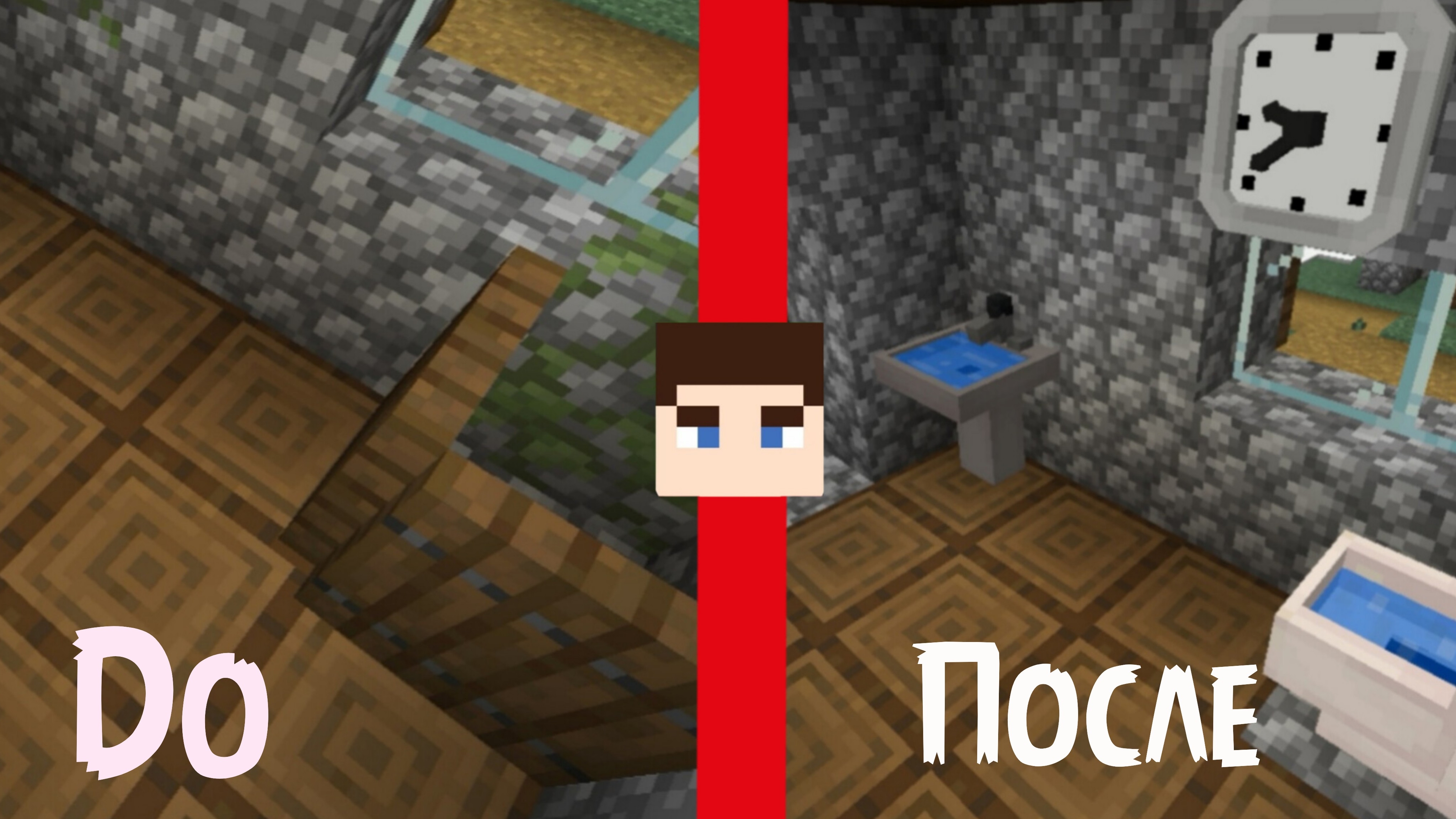 Я сделал ремонт в доме соседа в Майнкрафте | ManeLego minecraft