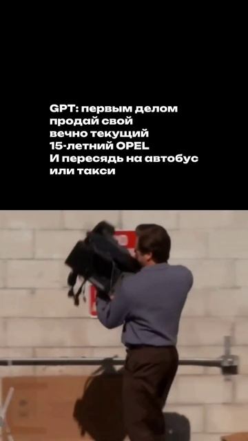 Когда ты владелец Opel