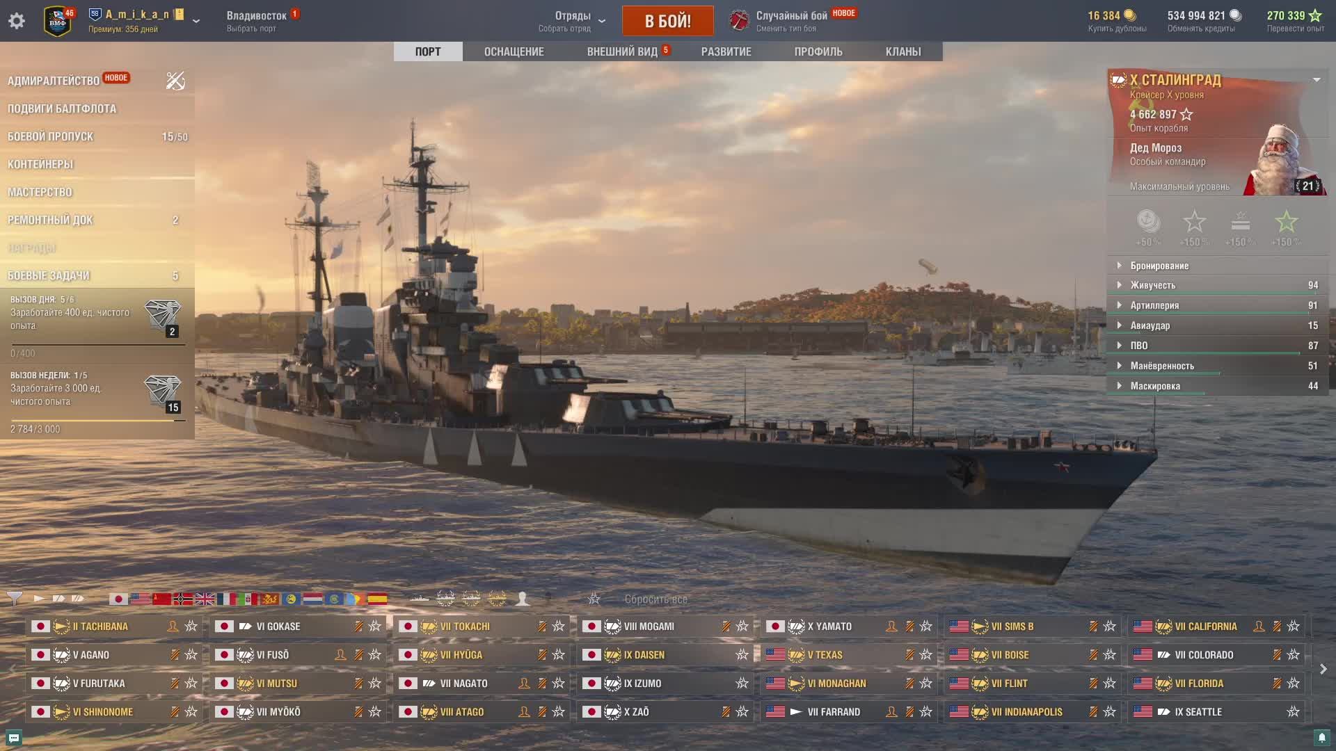 Мир кораблей