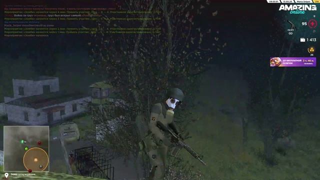 АМАЗИНГ ОНЛАЙН МОД СТАЛКЕР